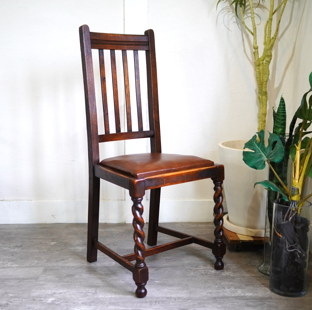 アンティーク チェア ブラウン ツイストレッグ 椅子 古い エレガント 優雅 クラシック ブラウン 王道 中古